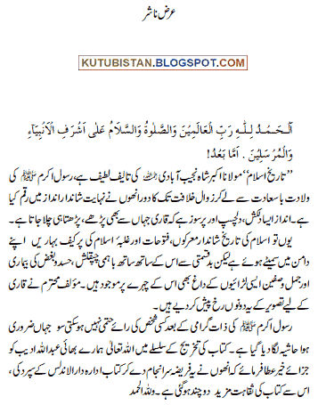 Tareekh E Bag Ad In Urdu Utorrent Zip (pdf) Ebook Full Version