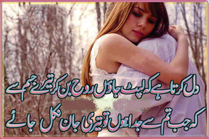 Full Fun Desi Girls Pic Urdu Shayari full-fun-desi-girls-pic-urdu-shayari