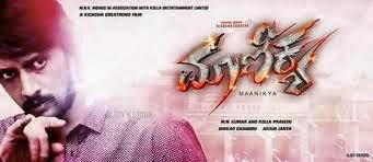 Maanikya (2014) Kannada Movie songs: February 2014
