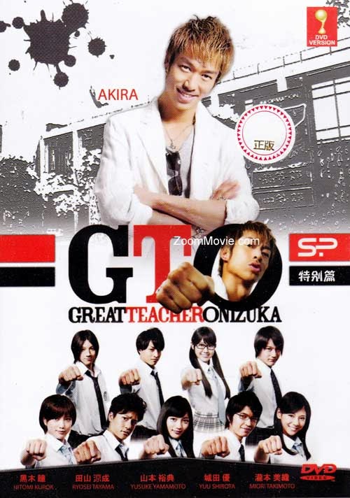 GTO 2012 [ FULL EPISODE ] - SUKA ~ SUKA