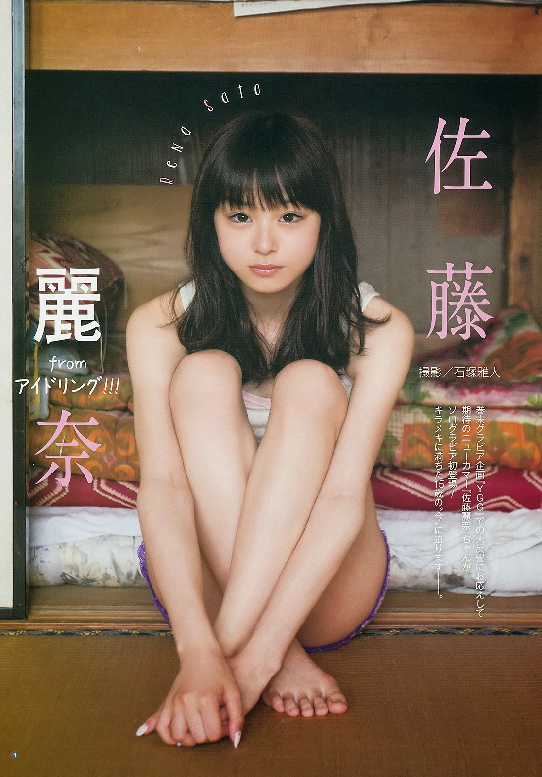 Sato Rena (idoling!!!) en Young Gangan Nº14