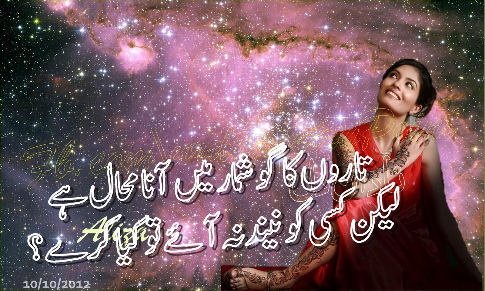 Best Urdu Poetry Urdu Poetry 5 Okkkk best-urdu-poetry-urdu-poetry-5-okkkk
