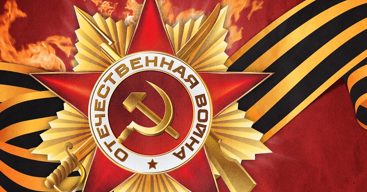 РАЗВИТИЕ РЕБЕНКА: 9 мая День Победы