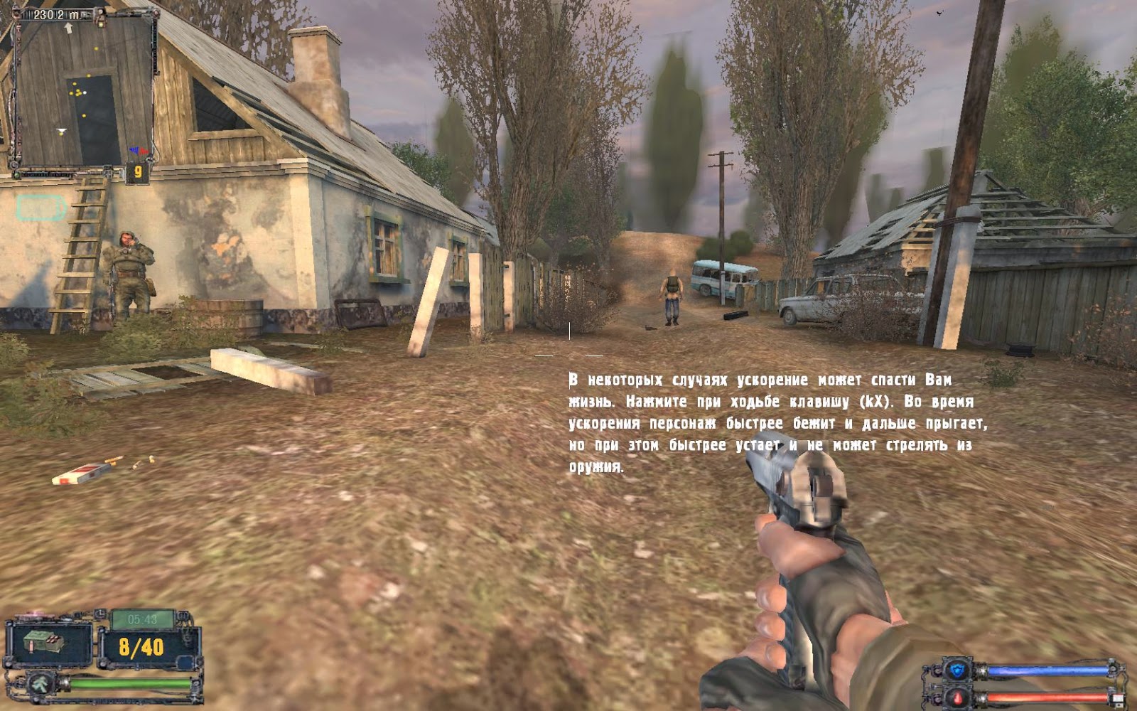 STALKER MODDING: Hud Manager