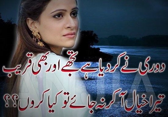 Lovely Poetry, Roman Urdu poetry for Lovers, Roman Urdu Love Poetry ... Lovely Poetry, Roman Urdu poetry for Lovers, Roman Urdu Love Poetry ...