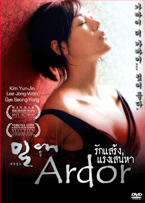 Impressive Movies: [18+] Ardor (2002) / รักแสร้ง แรงเสน่หา[ภาพยนตร์แนวอีโรติกที่ หวือหวา อื้อฉาว