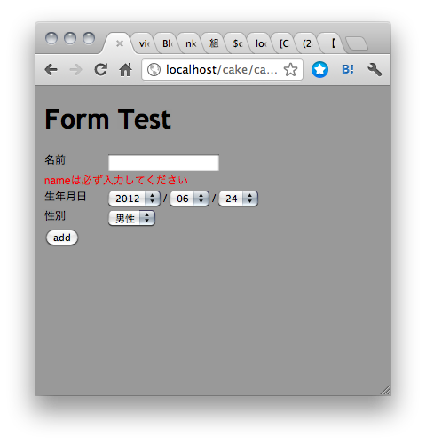 cakePHP - formヘルパーのメモ - Logicky Blog
