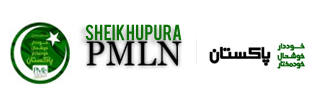 PMLN Sheikhupura Official: History of PML N