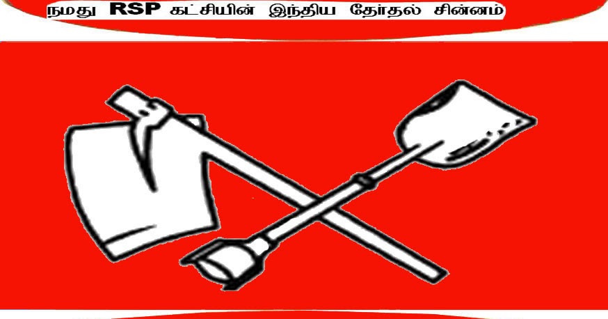 RSP, Revolutionary Socialist Party Flag and Indian Election Symbol..: RSP, Revolutionary ...