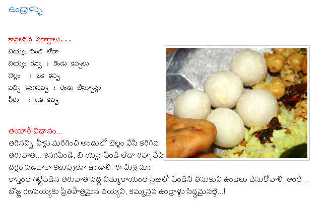 TELUGU WEB WORLD Vinayaka Chavithi Undrall Thaddhi Festivals Special telugu-web-world-vinayaka-chavithi-undrall-thaddhi-festivals-special