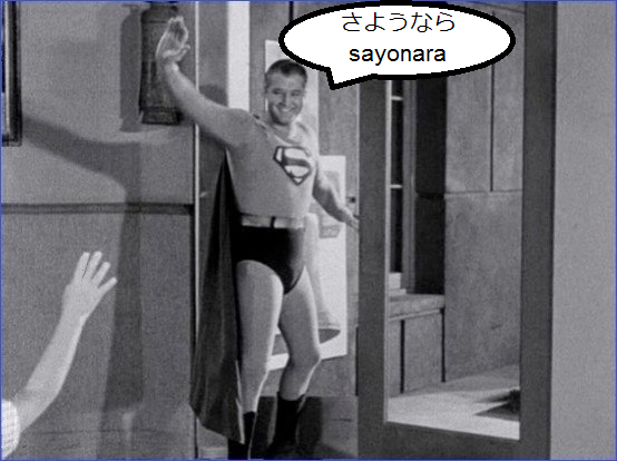 Learn Japanese With JapanDan Japanese Phrase Of The Day Good Bye learn-japanese-with-japandan-japanese-phrase-of-the-day-good-bye