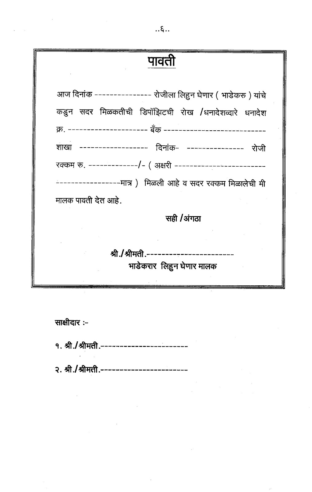 Rent Agreement Format rent-agreement-format