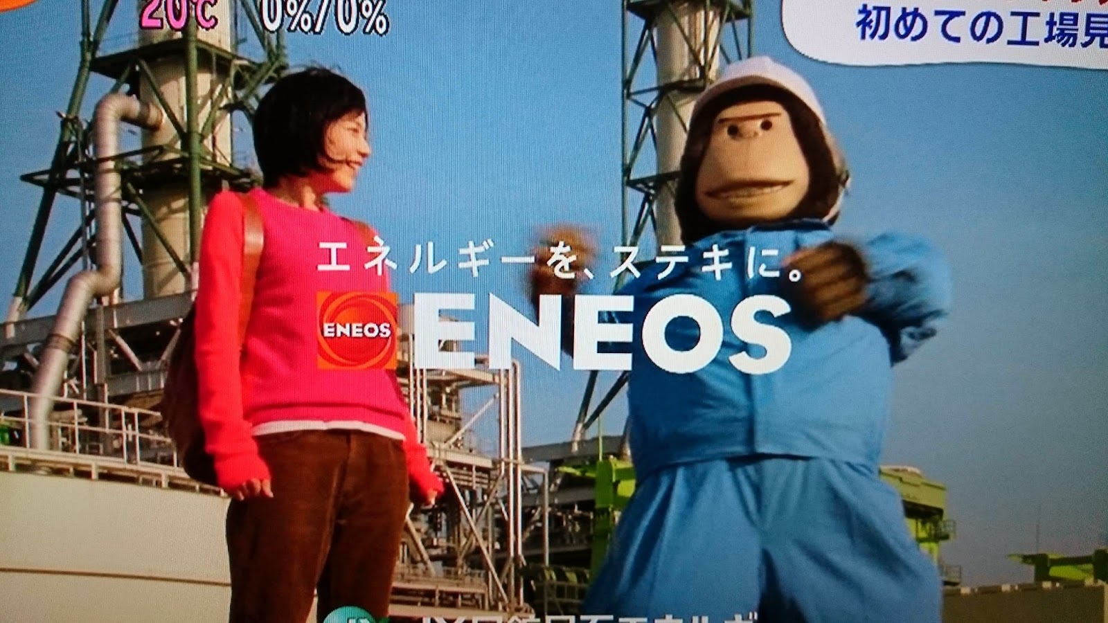 能年玲奈、ENEOS新CMでエネゴリくんと。