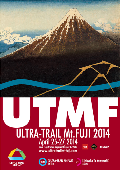 Nowhere is Your Somewhere.: 【雑記】2014年度UTMFのエントリー条件を見ながら考えた色々なこと