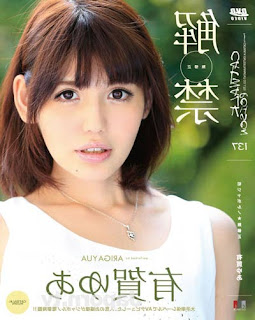 [UNCENSORED] During Japoruno Lady of whitening Yawahada: Ariga Yua | Free Japanese Adult Videos