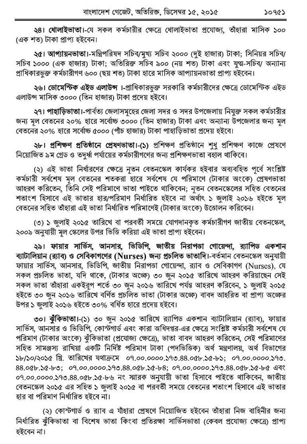 If You Do Not Mind 8th Pay Scale Bangladesh Download 2015 if-you-do-not-mind-8th-pay-scale-bangladesh-download-2015
