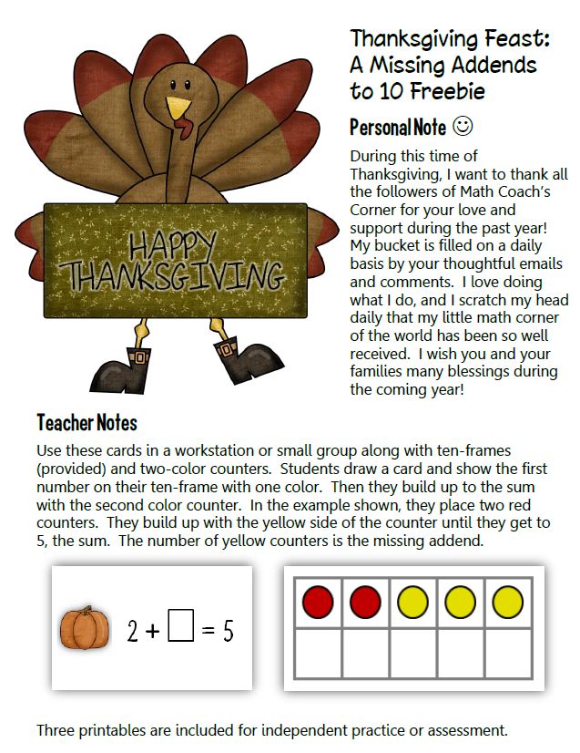 Thanksgiving Missing Addends - Classroom Freebies
