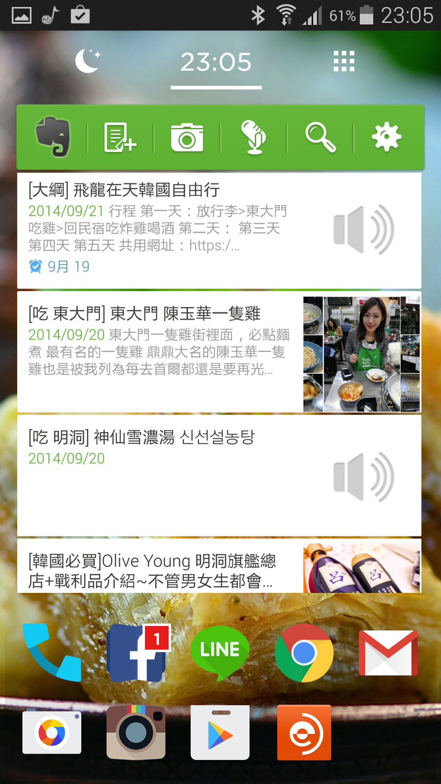 【Yahoo Aviate 桌面】 體驗智慧切換的互動式個人化桌面 – 三嘻行動哇 Yipee!