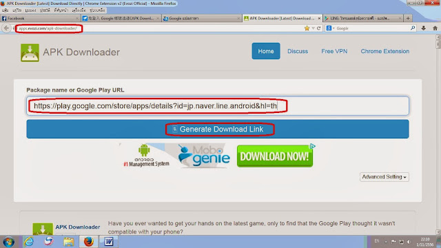 Cocoonball: Android - อยากได้ไฟล์ apk เก็บเอาไว้ APK Downloader ช่วยคุณได้