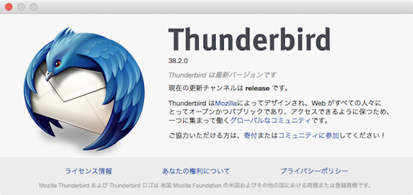Mozilla、Thunderbird 38.2.0をリリース。クラッシュ回避のためのバグ修正 | LIFE GOES TO A PARTY