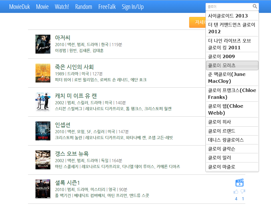 GitHub - carpedm20/movieduk: Record the movie list and share it!