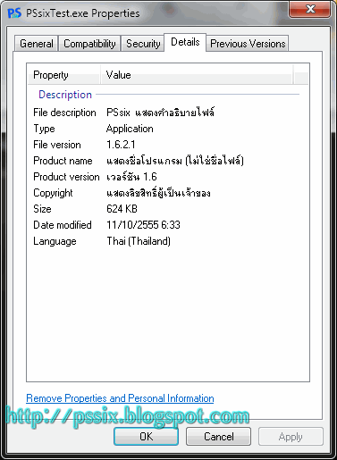 วิธีใส่รายละเอียดไฟล์โปรแกรม ที่สร้างจาก AutoIt - PSsix ที่ใดมีปัญหา ที่นั่นมีคำตอบ