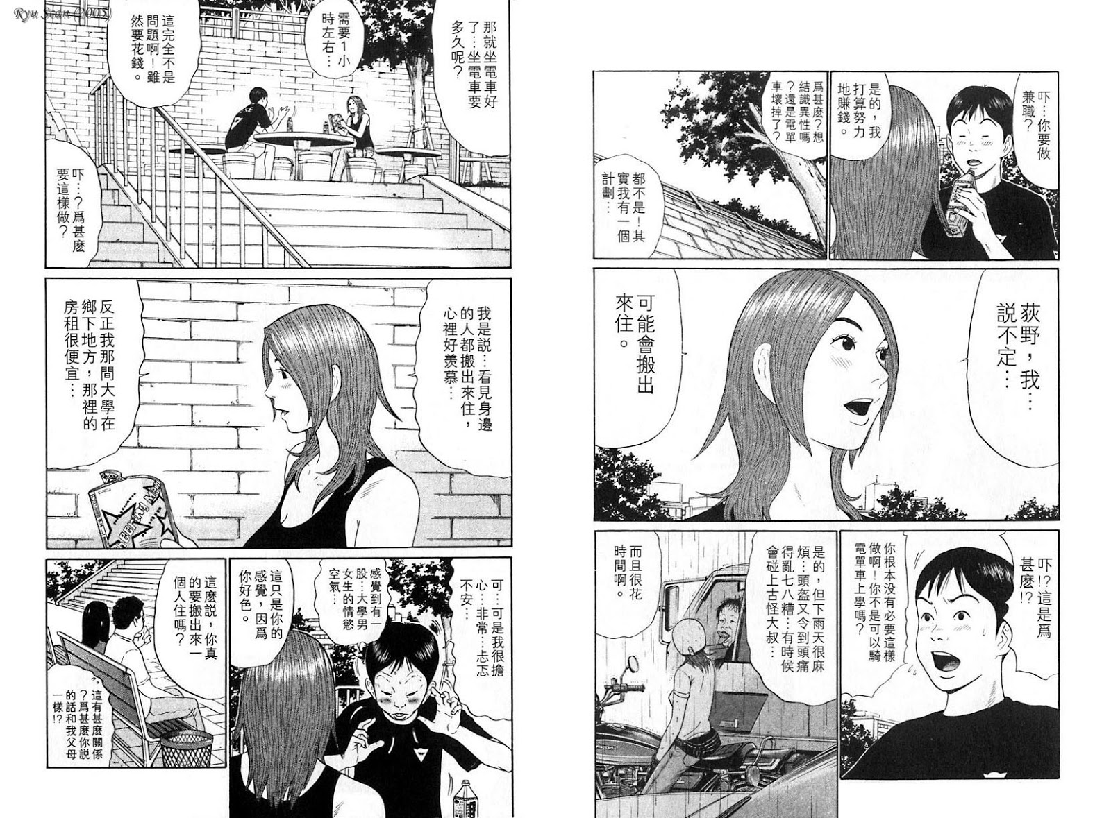 17岁青春遁走 4 -6parkbbs.com