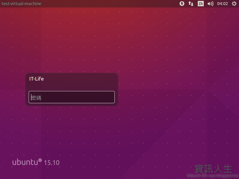 【筆記】Ubuntu 15.10 關閉登入頁面中的「訪客作業階段」(disable guest session) - 資訊人生 IT-Life