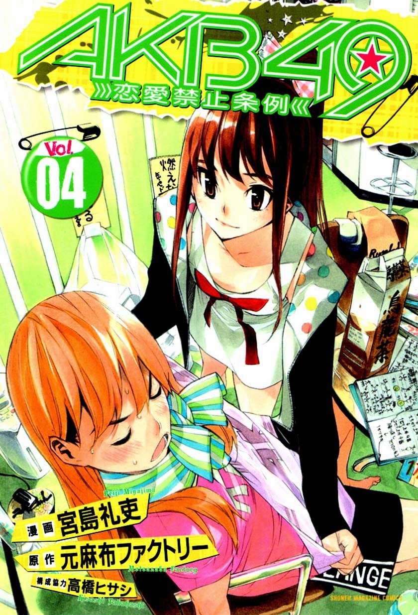 AKB49 Renai Kinshi Jourei 25 [TH] Chapter 25 - Fuyu Manga