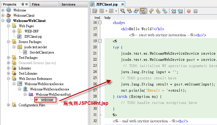 一支簡單JSP Web Service Client-CSDN博客