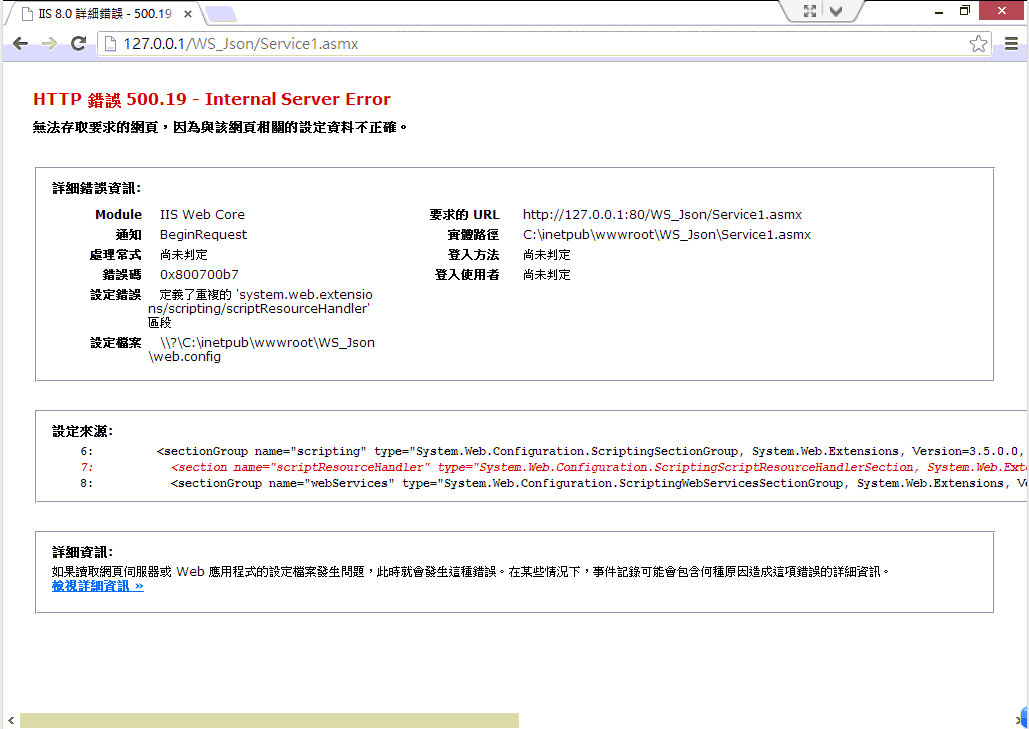 HTTP 錯誤 500.19 - Internal Server Error (IIS 8) ~ Laban Bang