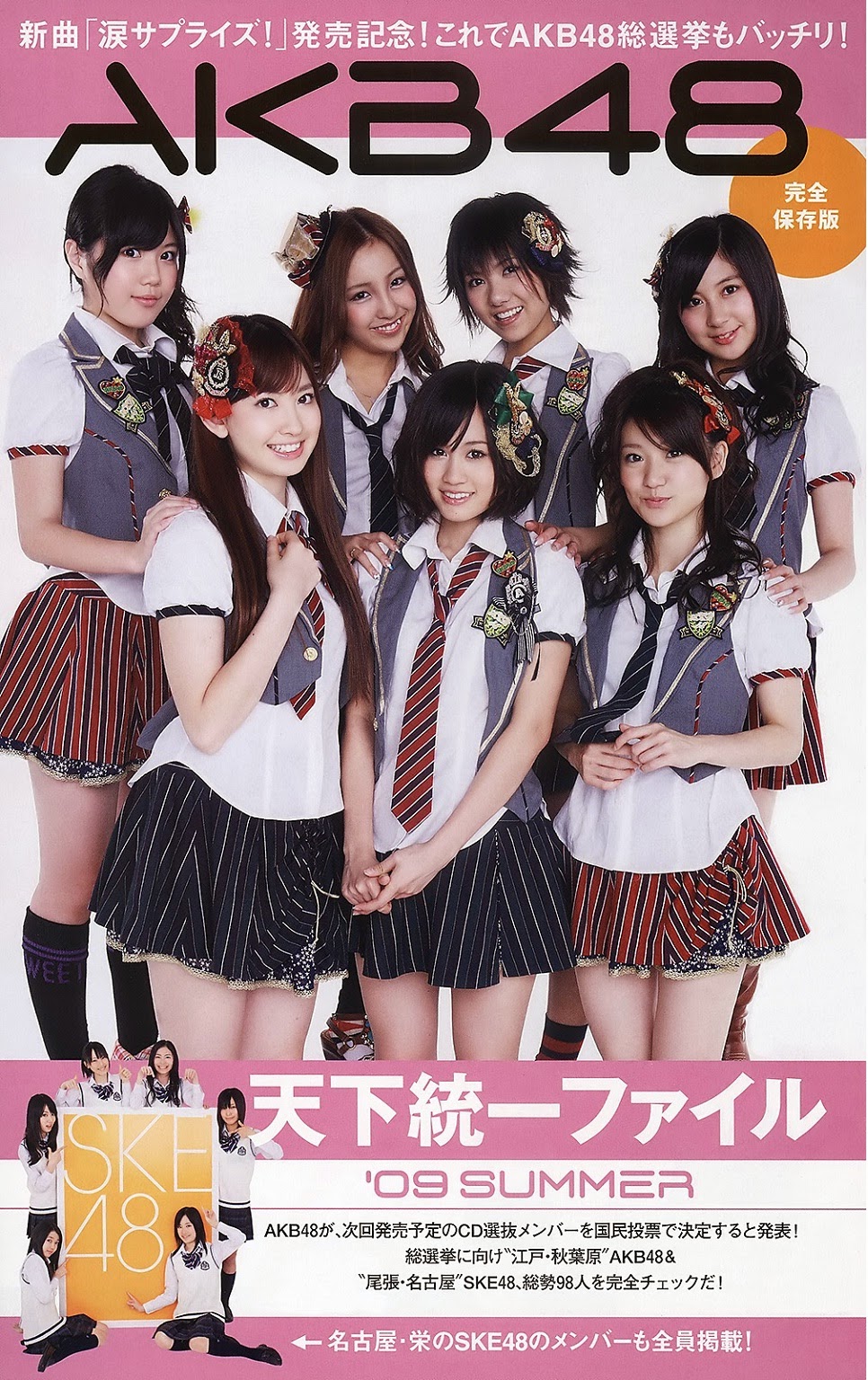 AKB48 Sweet Summer Party Start Photos | Hot Sexy Beauty.Club