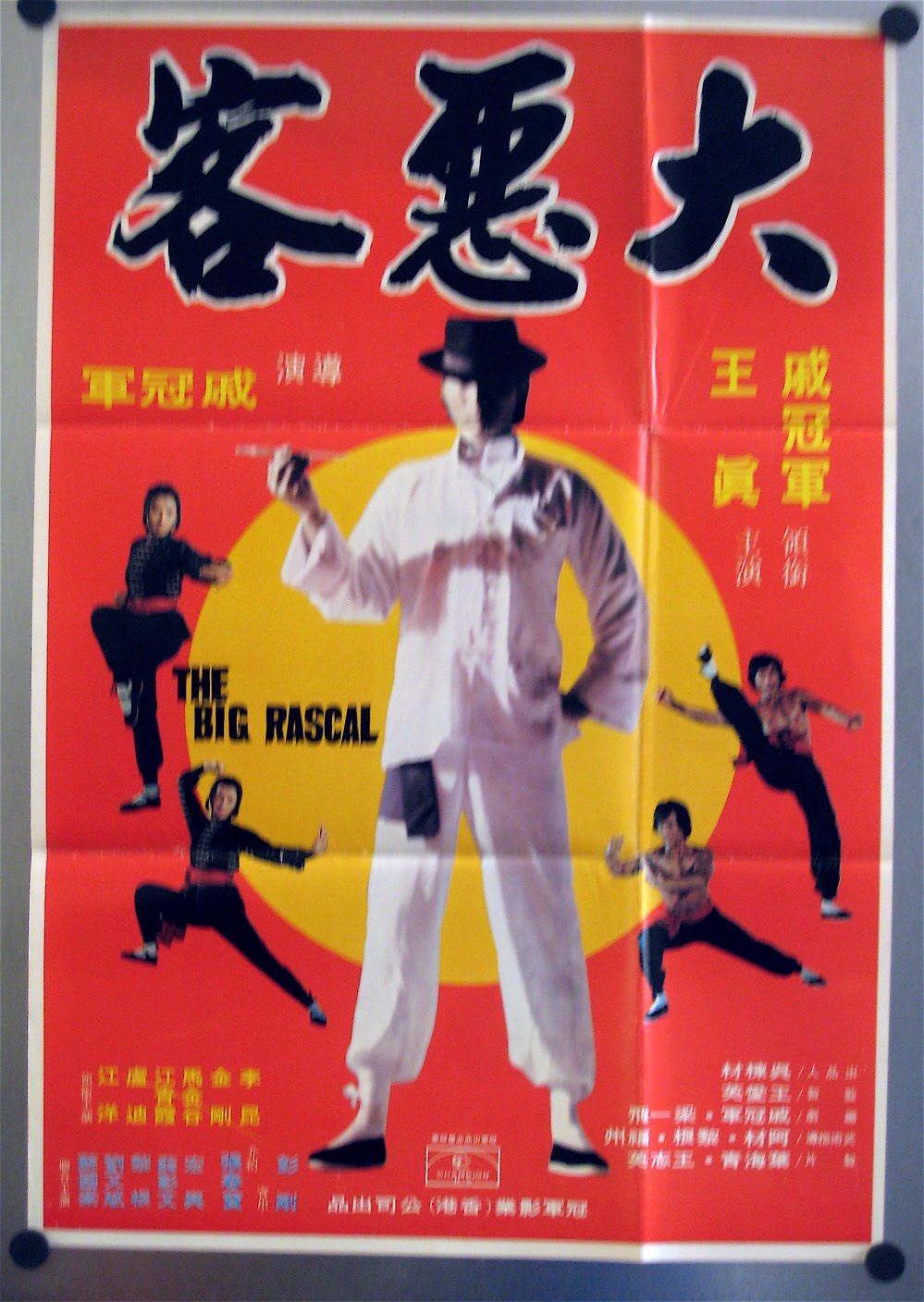 Kung Fu Fridays Who s A Big Rascal kung-fu-fridays-who-s-a-big-rascal