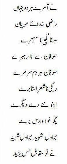 Babu Abdul Rehman Kurd - Poetry and Personality ~ Brahvi Time Babu Abdul Rehman Kurd - Poetry and Personality ~ Brahvi Time