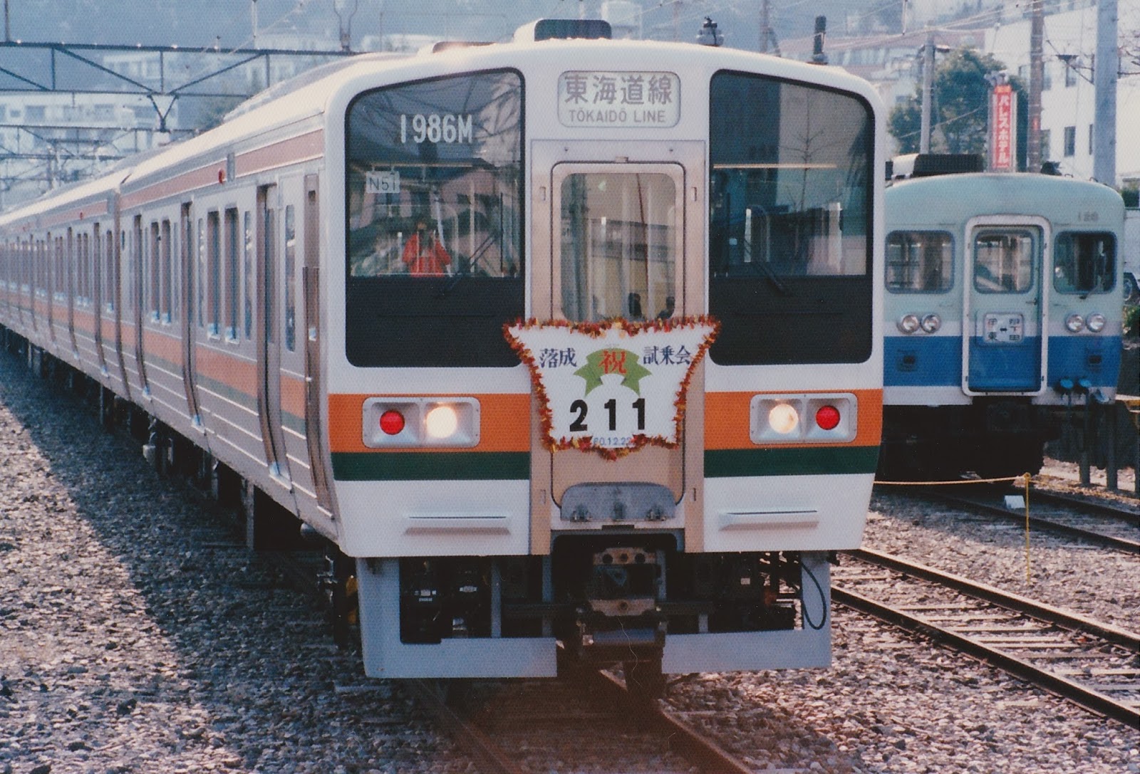 ～鉄道人 (国鉄時代) ～ ～Railway people (JNR era)～: 211系0・2000番台 （国鉄時代） グリーン車はサロ211 415系1500番台（運用前、配給直後で連結 ...