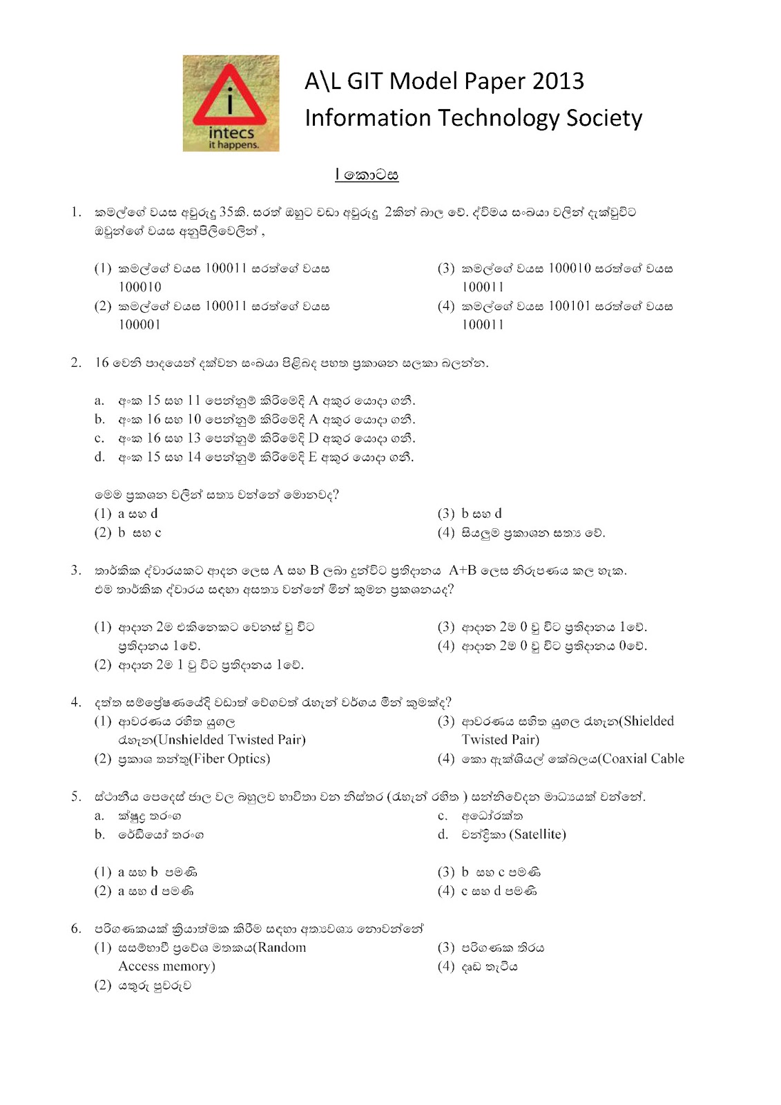 GIT A/L Model Paper(2013) -Information Technology Society | AluthSoft