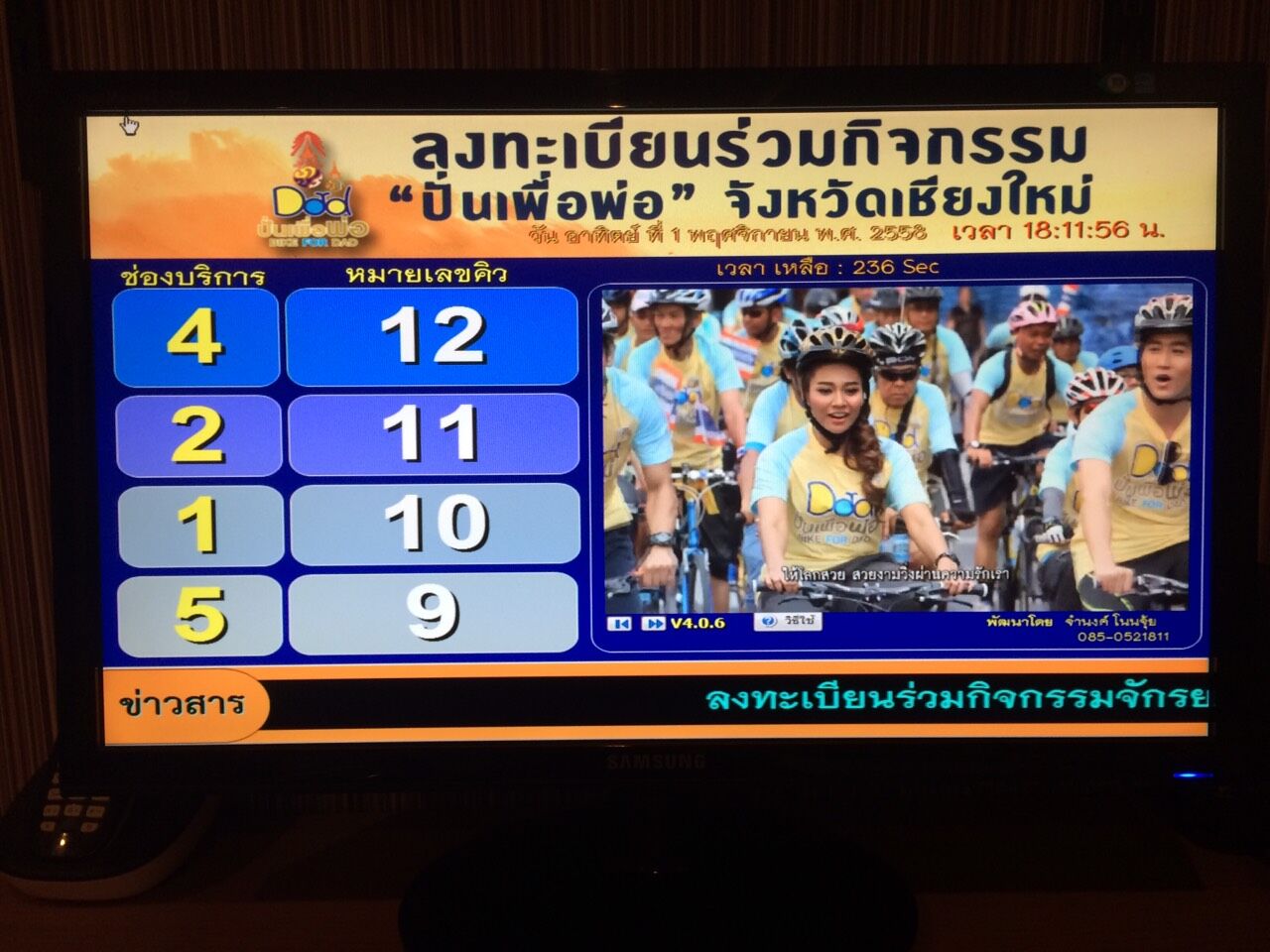 Easy Queue: เครื่องกดบัตรคิวทำเอง