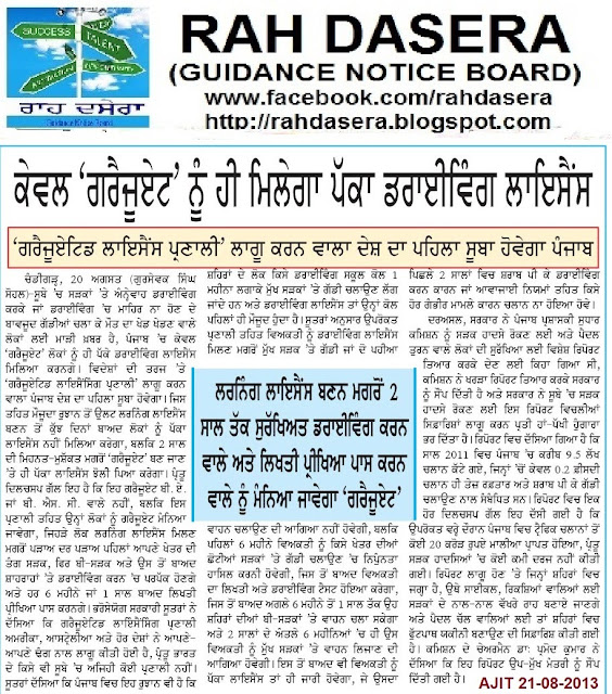 RAH DASERA GRADUATES DRIVING LICENCE IN CHANDIGARH rah-dasera-graduates-driving-licence-in-chandigarh