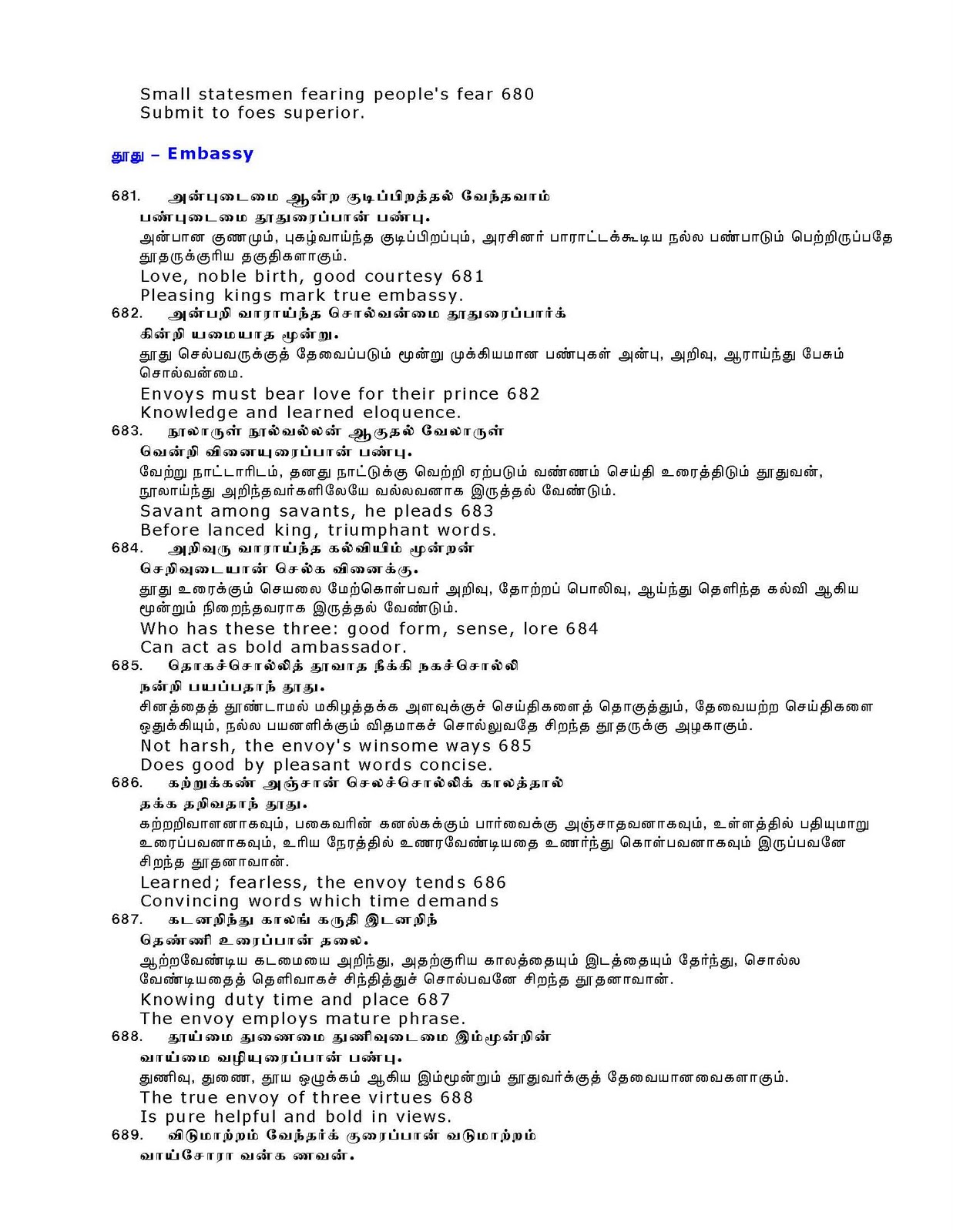 English Meaning For Tamil Words DriverLayer Search Engine english-meaning-for-tamil-words-driverlayer-search-engine