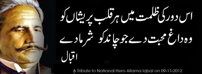 Ghazal s World Is Dor Ki Zulmat Me Hr Qalb Preshan Ko Allama Iqbal ghazal-s-world-is-dor-ki-zulmat-me-hr-qalb-preshan-ko-allama-iqbal