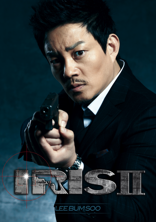KBS ปล่อยตัวอย่างซีรีย์เรื่อง IRIS 2 ออกมาแล้ว เตรียมออกอากาศวันแรก 13 กุมภาพันธ์นี้!! | Dek-D.com