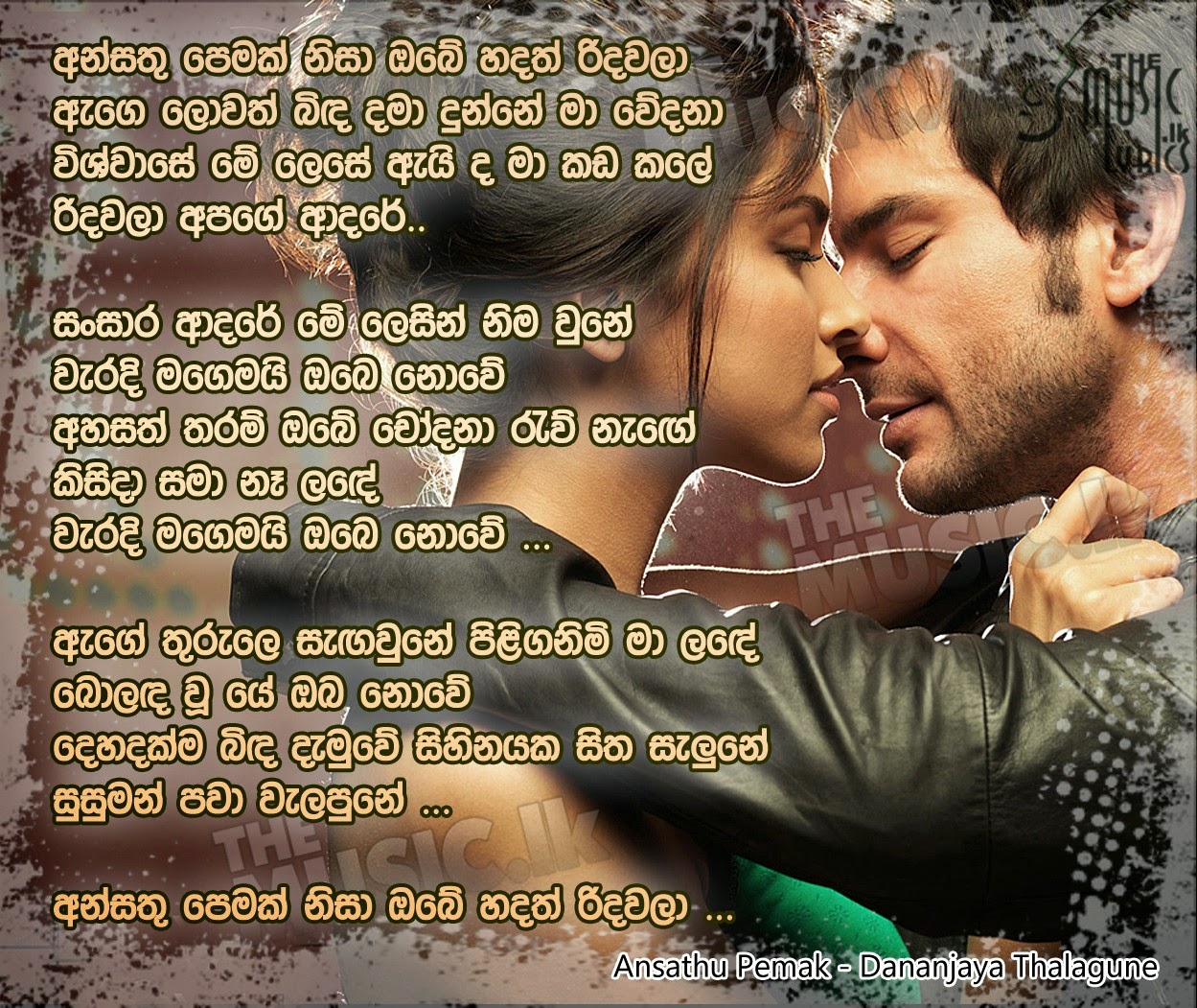 Sinhala Sindu Lyrics සිංහල ගී පද