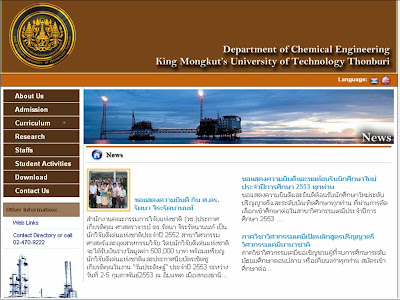 CHEMICAL ENGINEERING at KMUTT: เว็บไซต์ของภาคเราในรูปโฉมใหม่!