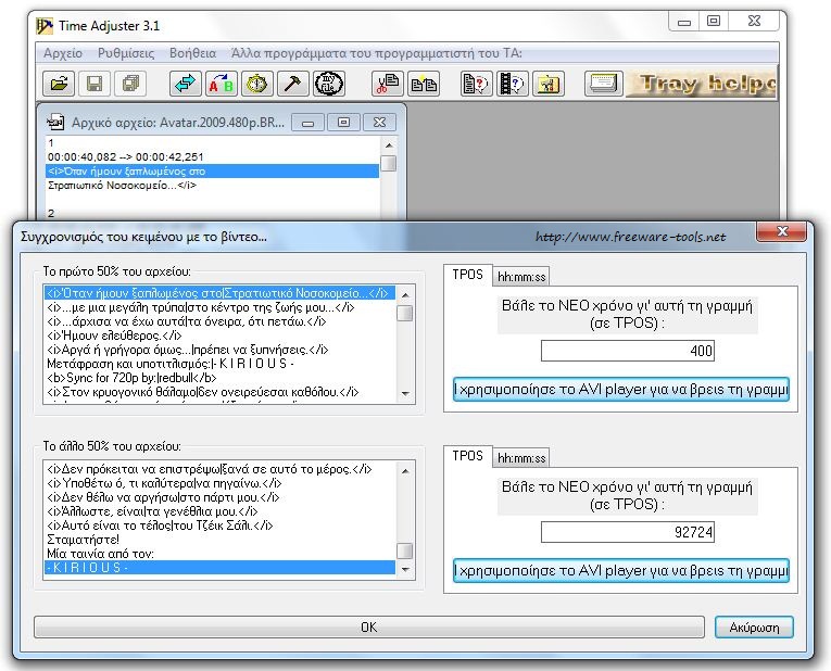 Νοεμβρίου 2010 ~ Freeware-Tools.Net