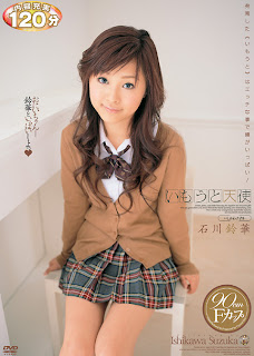 Download Film Mu Sekarang Juga ;-): Ishikawa Suzuka