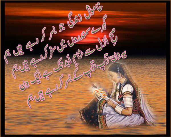 Shair O Shairi New Calendar Template Site shair-o-shairi-new-calendar-template-site