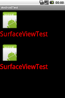 Android 奔走記: SurfaceView を使ってみた