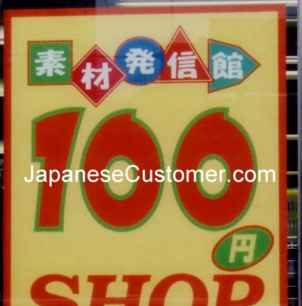 Japanese Customer How Do Japanese Customers View Japanese Brands japanese-customer-how-do-japanese-customers-view-japanese-brands