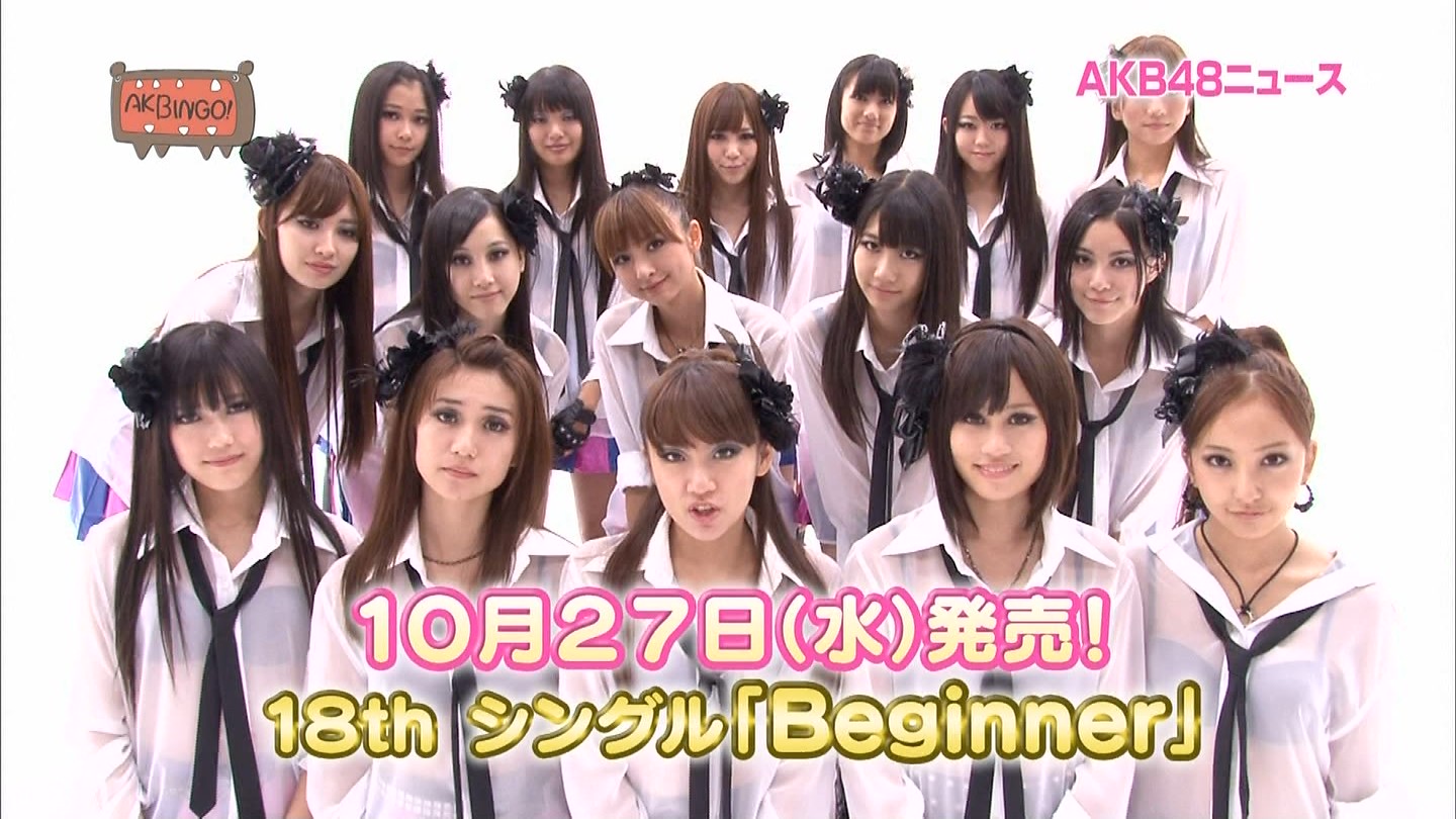 Pure Idol Heart: AKBINGO! ,Beginner CM, Bokudake no value