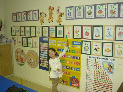 Time for Greek School: Alphabet Work in class